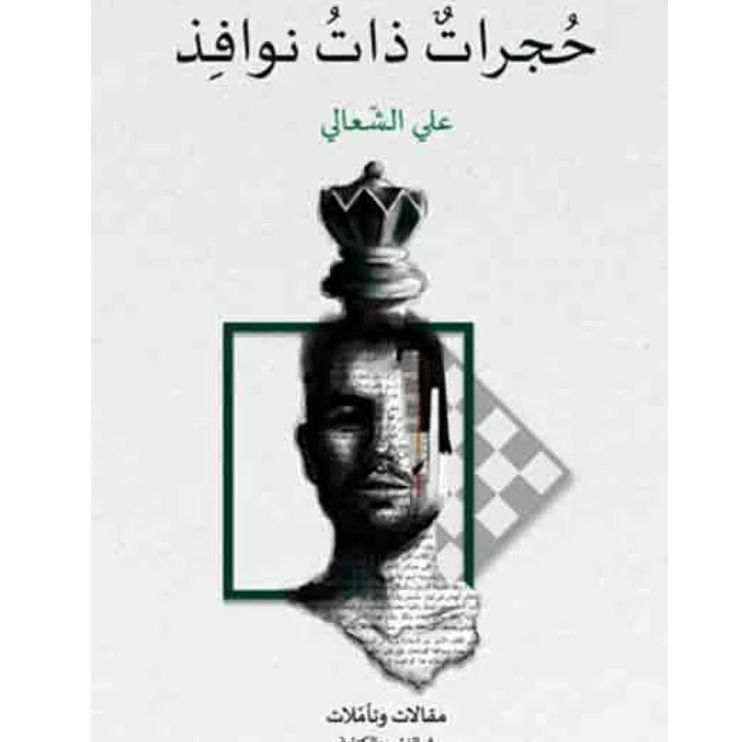 Emirati authors – Kutubna Cultural Center