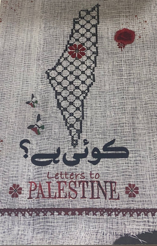 Palestine – Kutubna Cultural Center